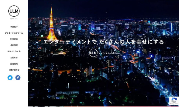 ULM Co.,Ltd.の制作実績と評判 | 東京都港区のホームページ制作会社 | Web幹事