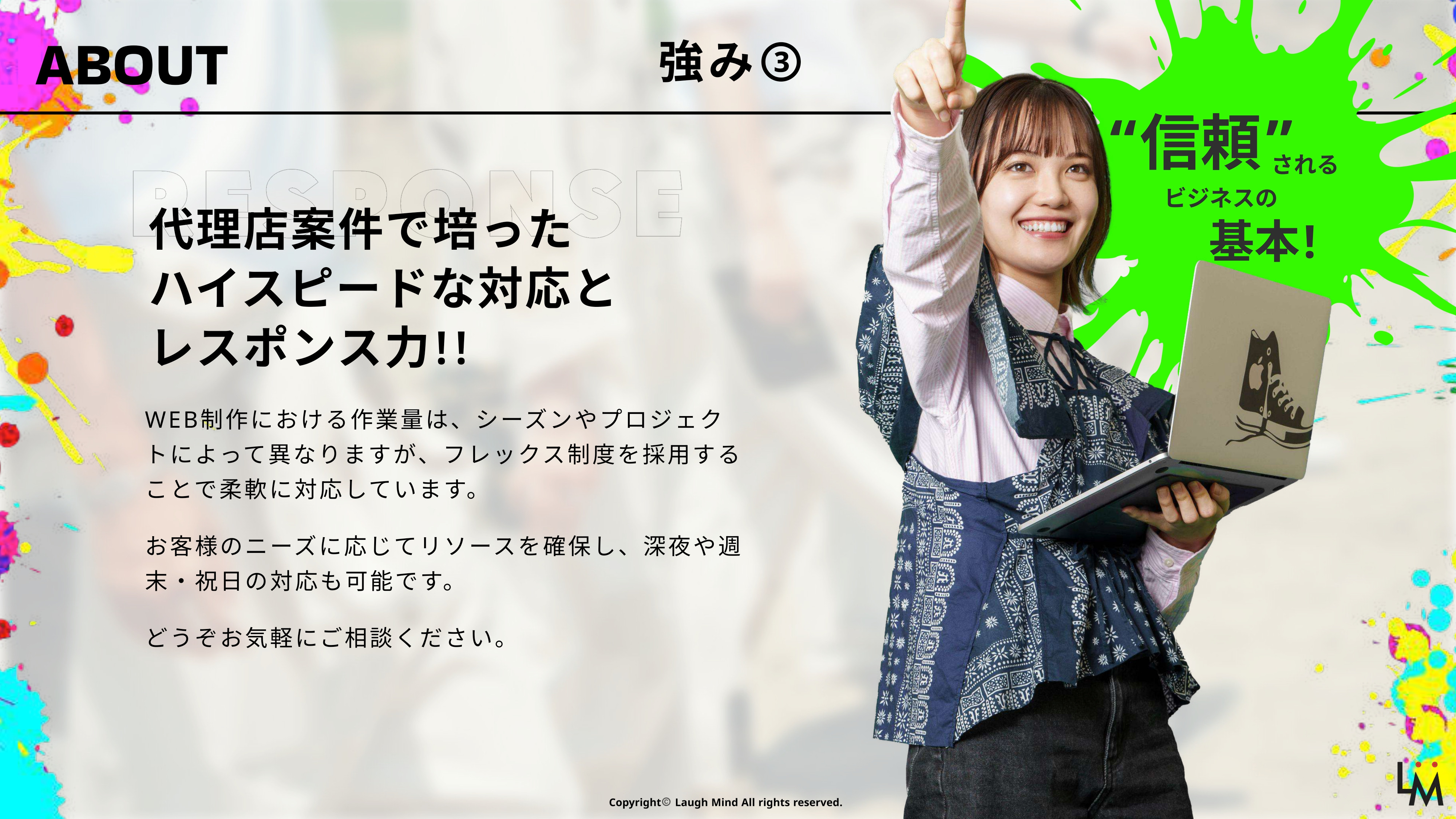 株式会社Laugh Mindの制作実績と評判 | 東京都品川区のホームページ制作会社 | Web幹事