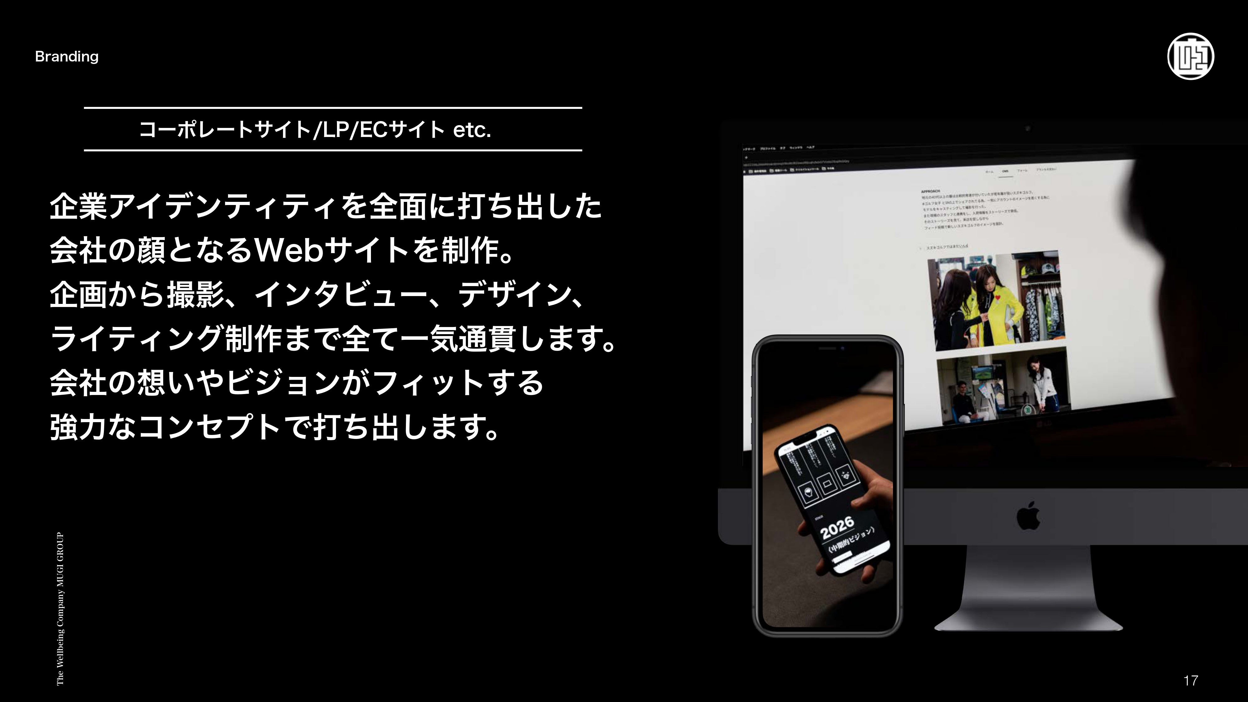株式会社MUGI GROUPの制作実績と評判 | 愛知県名古屋市のホームページ制作会社 | Web幹事