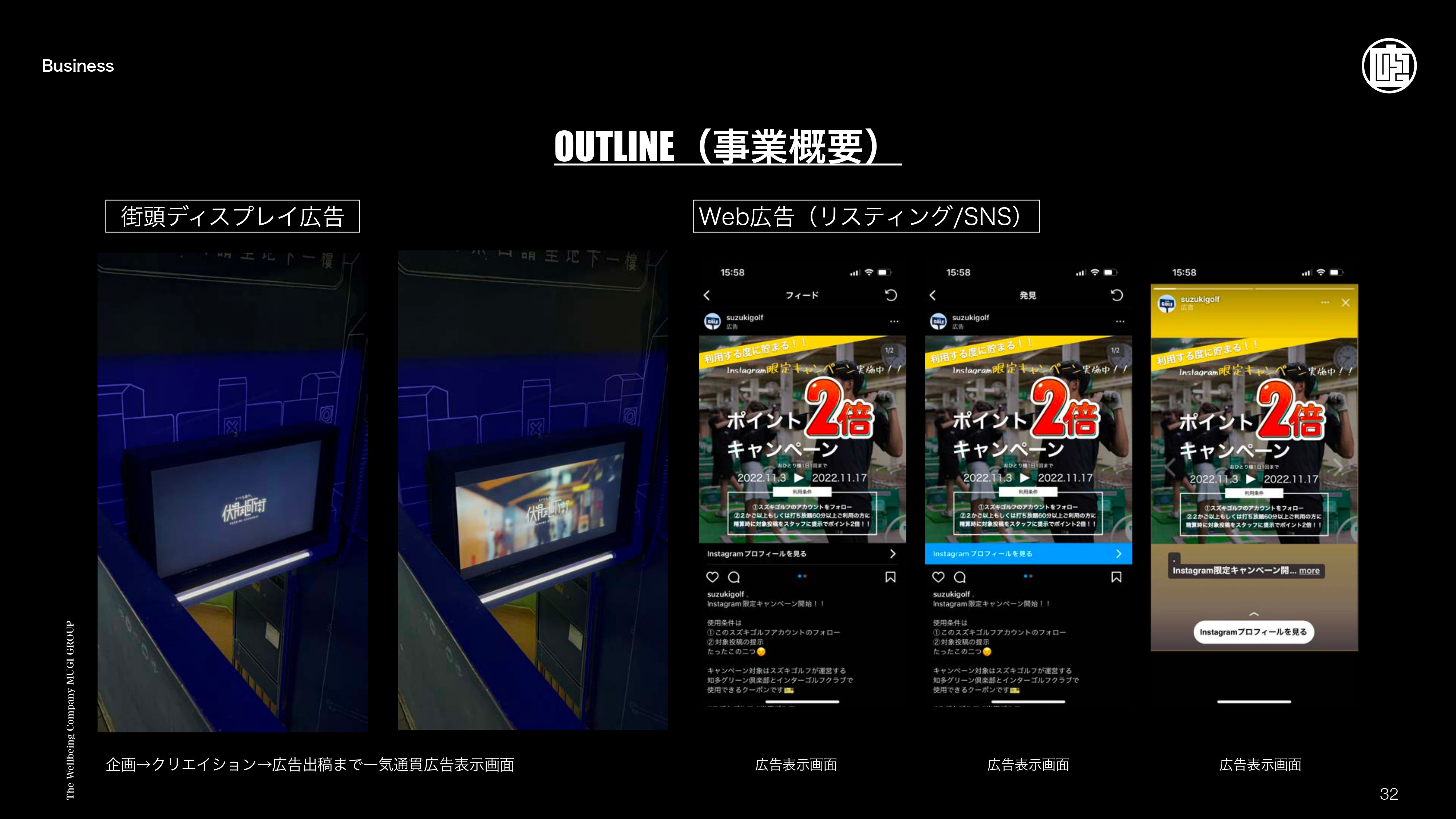 株式会社MUGI GROUPの制作実績と評判 | 愛知県名古屋市のホームページ制作会社 | Web幹事