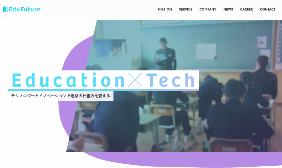 Edv Future株式会社の制作実績と評判 | 東京都品川区のホームページ制作会社 | Web幹事