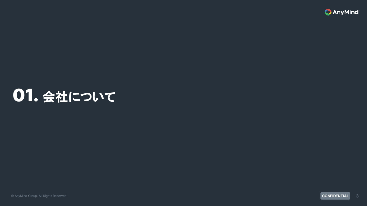 AnyMind Japan株式会社の制作実績と評判 | 東京都港区のホームページ制作会社 | Web幹事