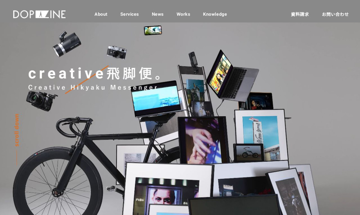 株式会社DopeZineの制作実績と評判 | 東京都新宿区のホームページ制作会社 | Web幹事