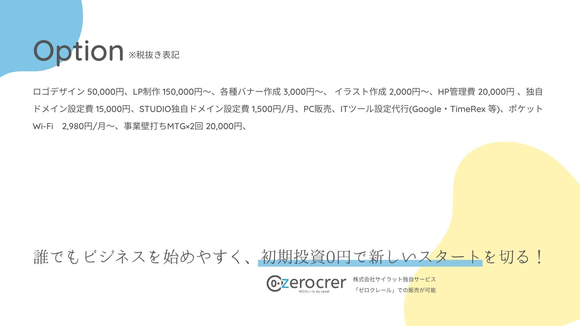 株式会社RiiCAの制作実績と評判 | 東京都中央区のホームページ制作会社 | Web幹事