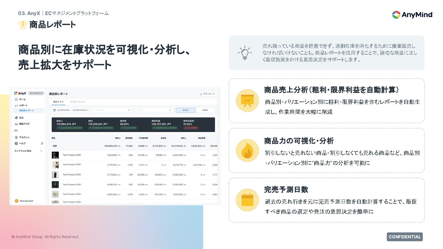 AnyMind Japan株式会社の制作実績と評判 | 東京都港区のホームページ制作会社 | Web幹事