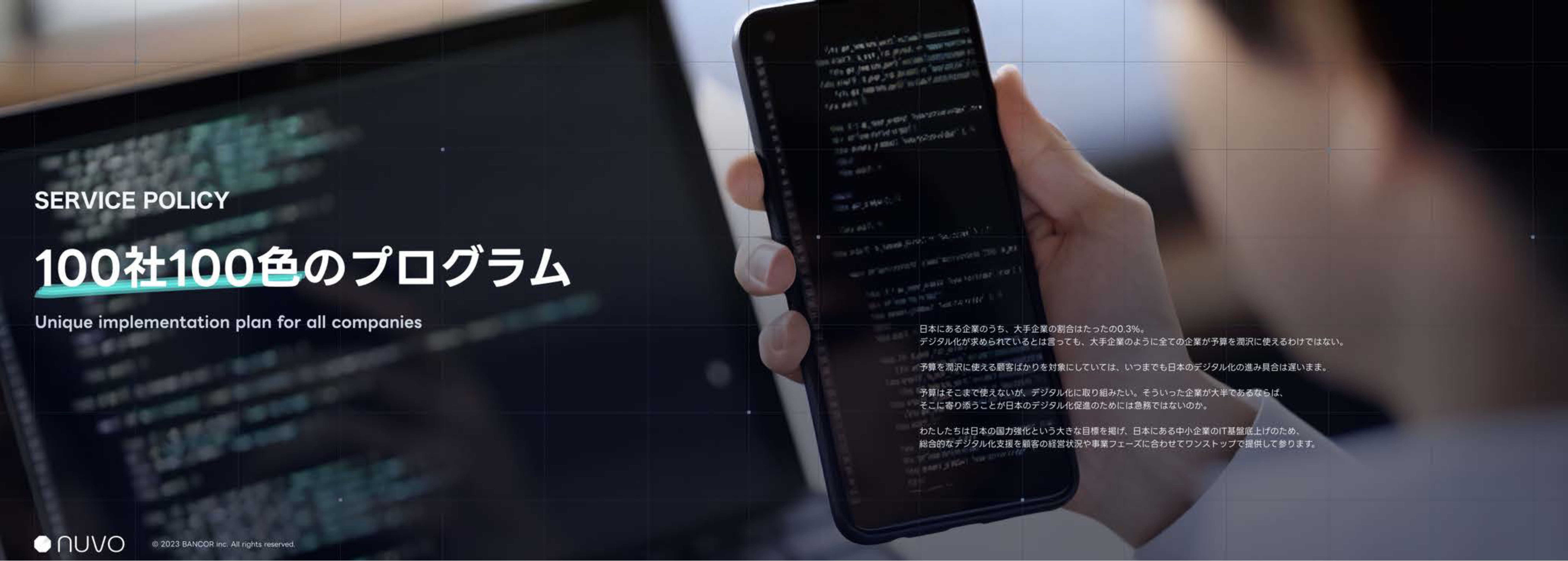 Bancor株式会社の制作実績と評判 | 福岡県北九州市のホームページ制作会社 | Web幹事
