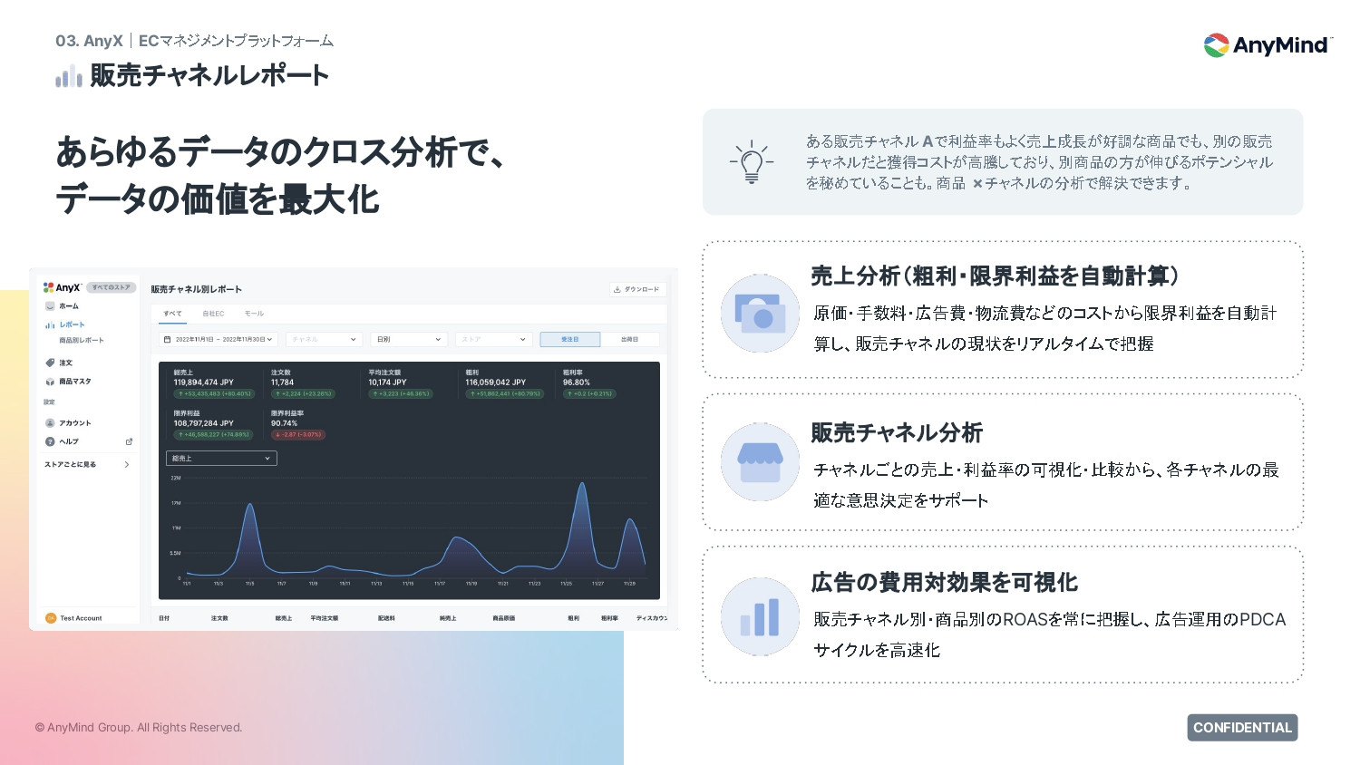 AnyMind Japan株式会社の制作実績と評判 | 東京都港区のホームページ制作会社 | Web幹事