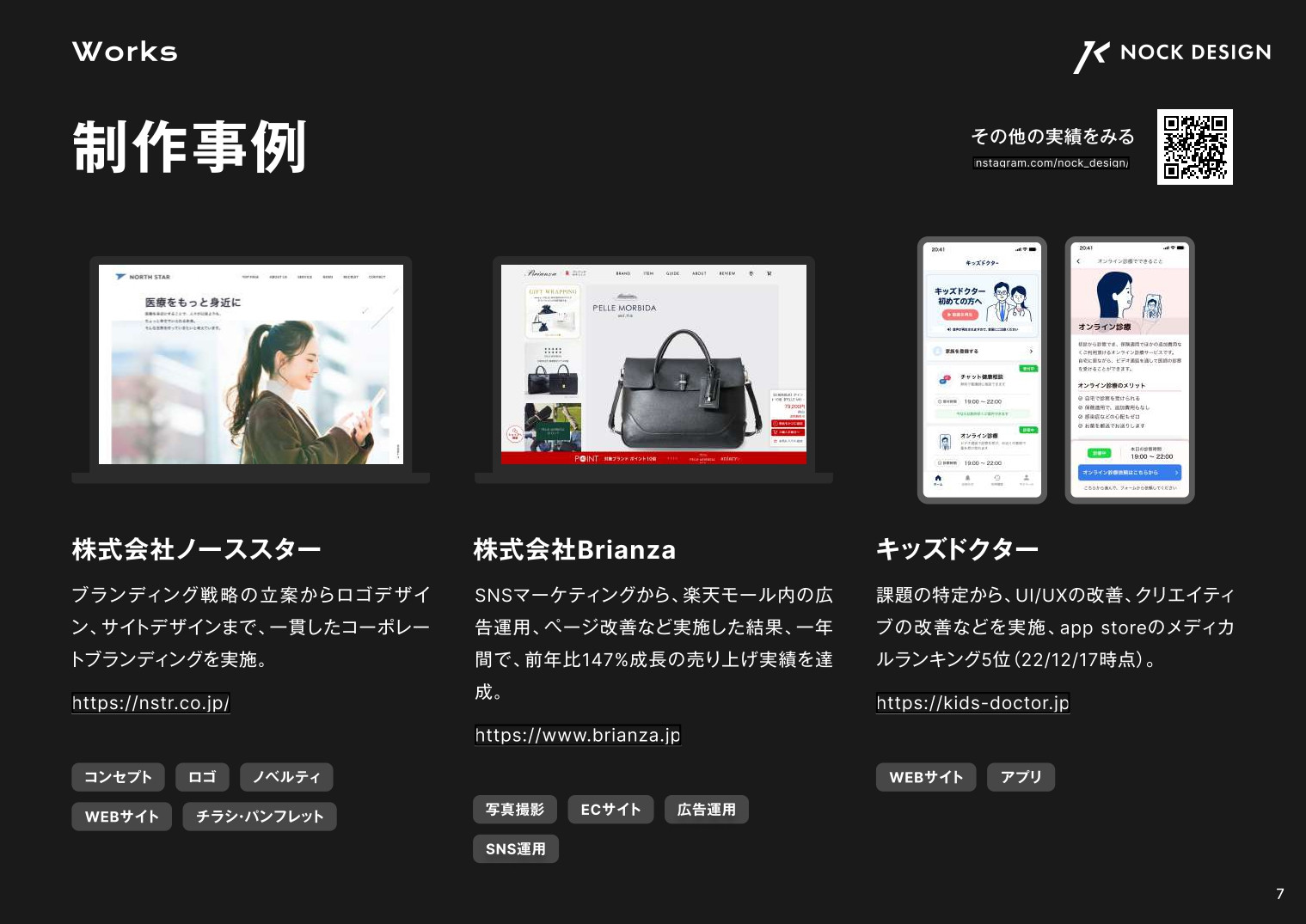 株式会社ノックデザイン（NOCK DESIGN Inc.）の制作実績と評判 | 大阪府のホームページ制作会社 | Web幹事