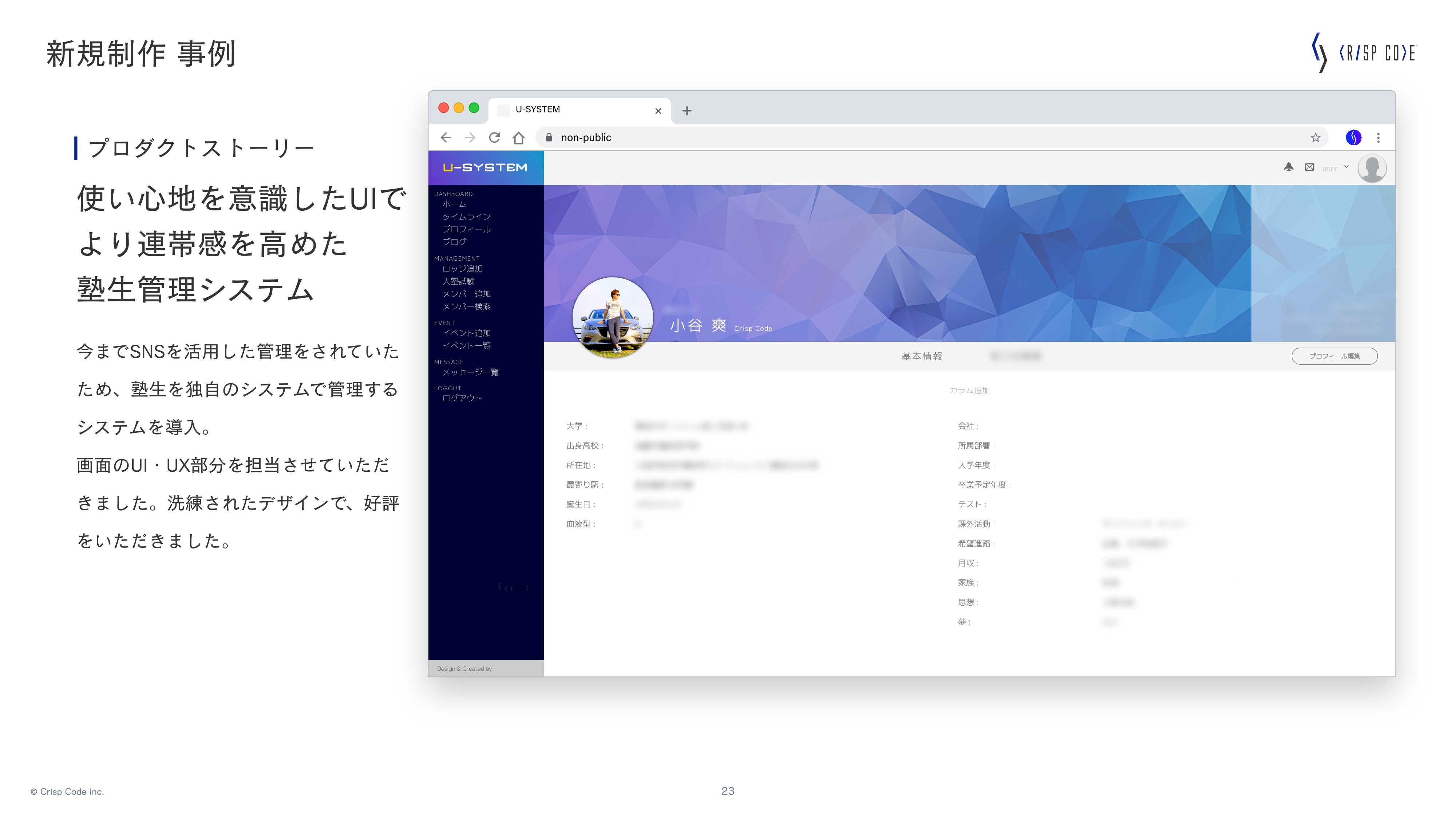 株式会社 Crisp Code [クリスプコード]の制作実績と評判 | 大阪府大阪市のホームページ制作会社 | Web幹事
