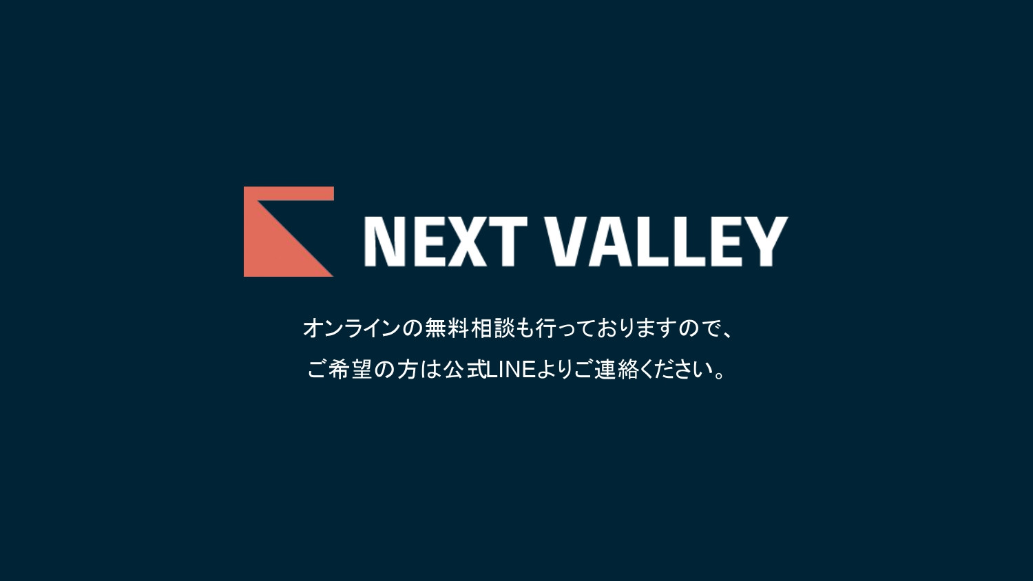 NEXT VALLEYの制作実績と評判 | 埼玉県本庄市のホームページ制作会社 | Web幹事
