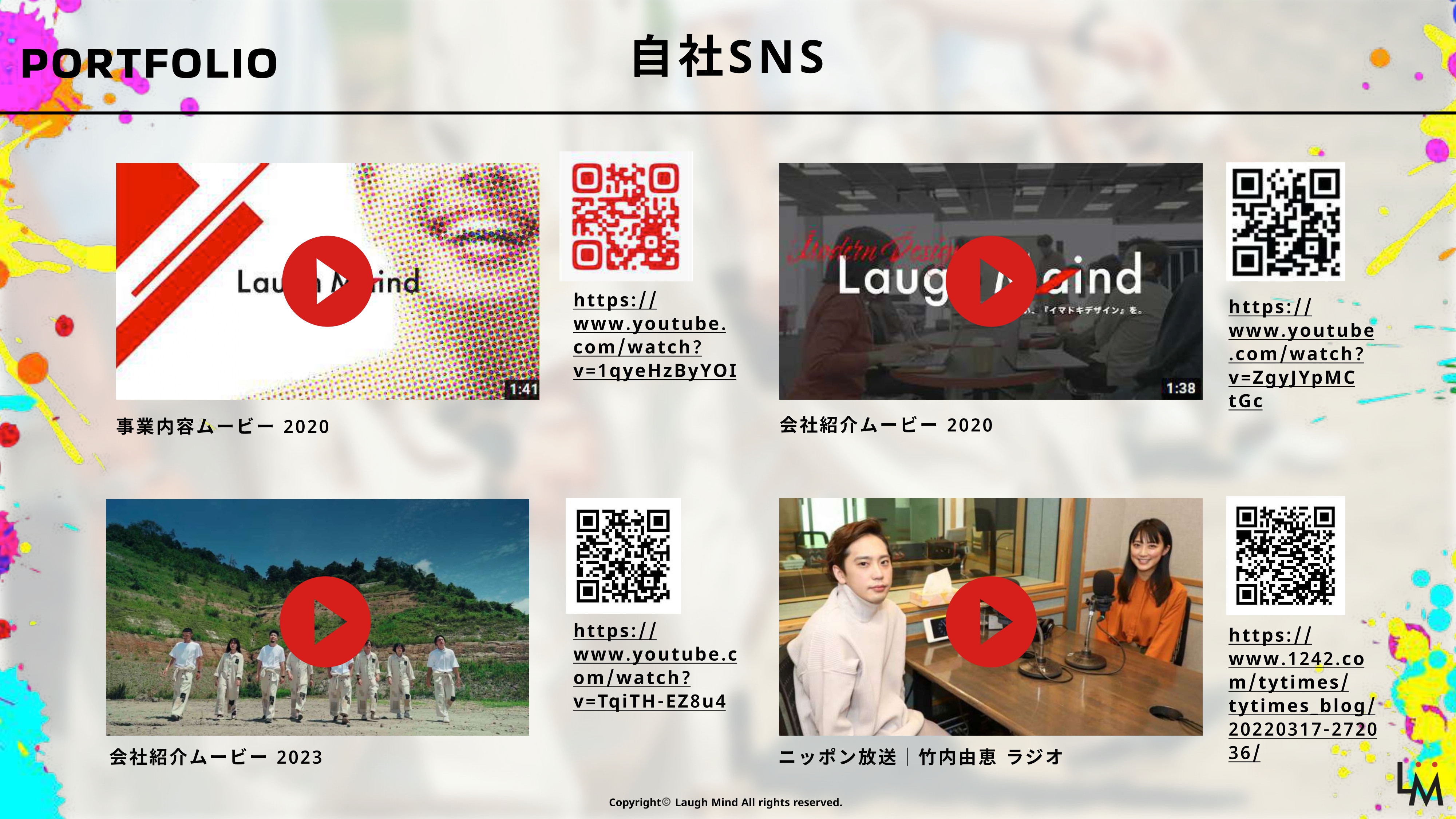 株式会社Laugh Mindの制作実績と評判 | 東京都品川区のホームページ制作会社 | Web幹事