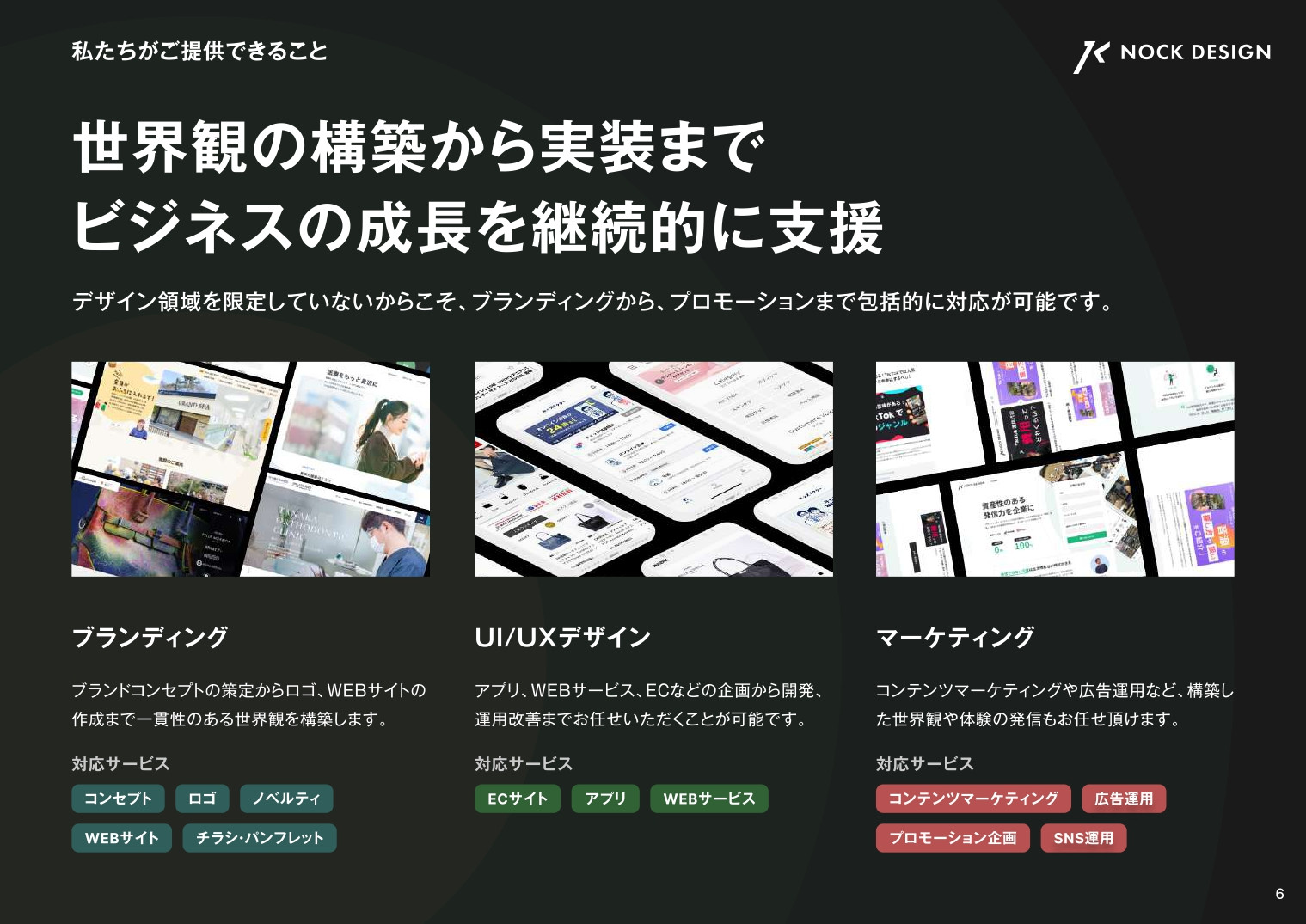 株式会社ノックデザイン（NOCK DESIGN Inc.）の制作実績と評判 | 大阪府のホームページ制作会社 | Web幹事