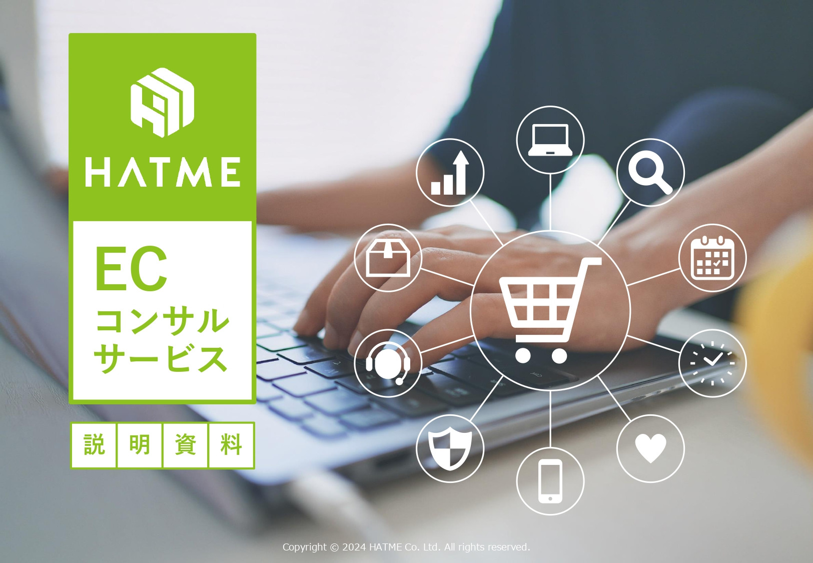 HATME株式会社の制作実績と評判 | 東京都台東区のホームページ制作会社 | Web幹事