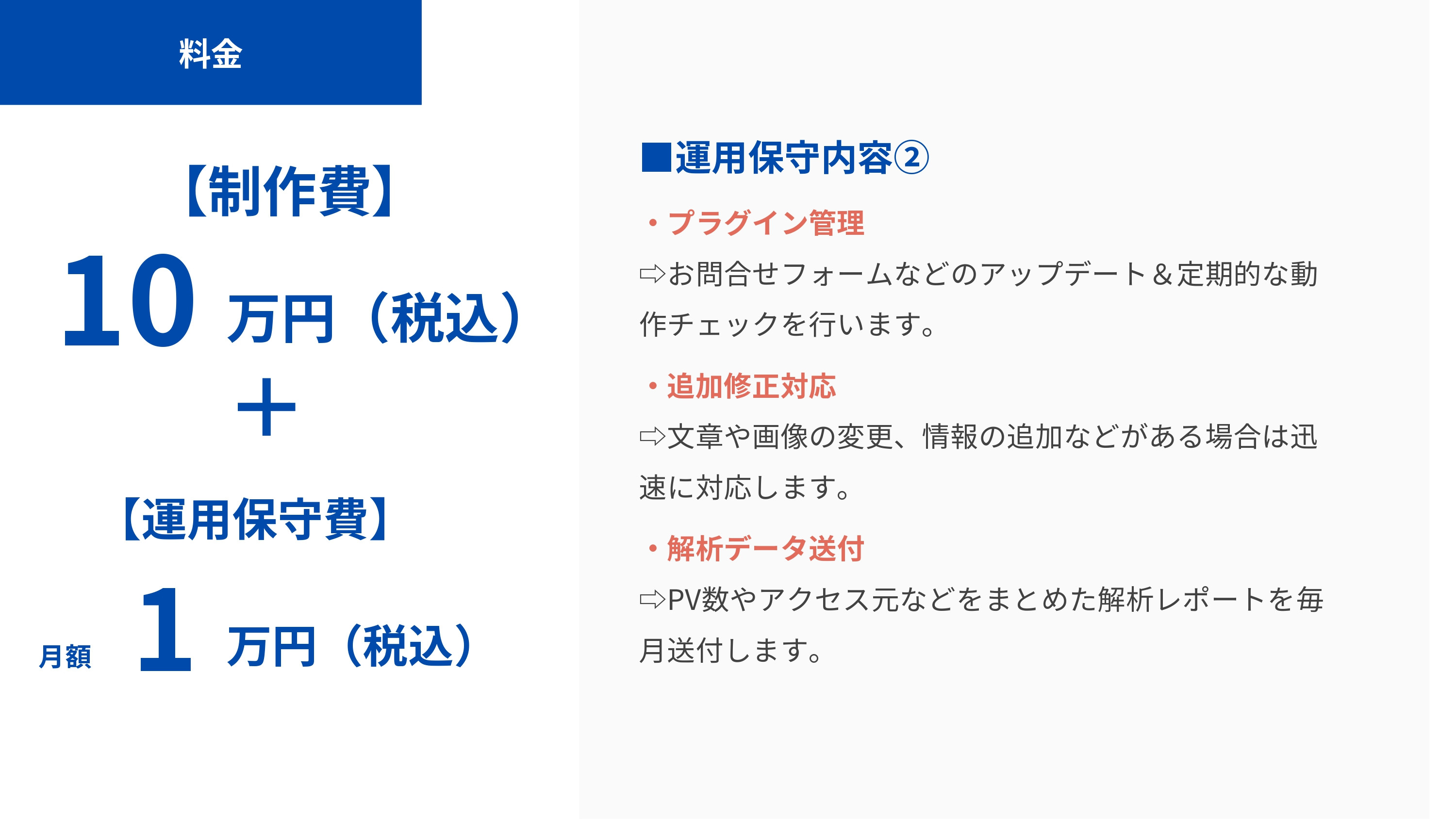 aideau studioの制作実績と評判 | 沖縄県八重瀬町のホームページ制作会社 | Web幹事