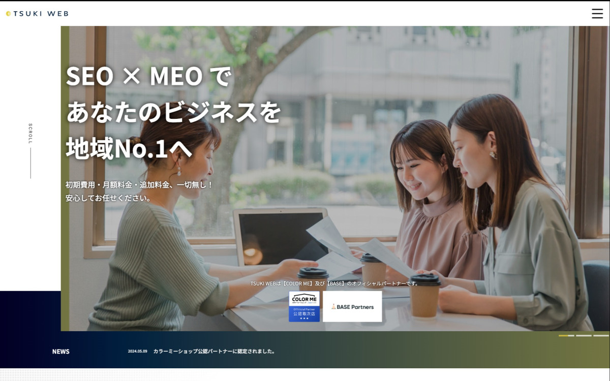 TSUKI WEB株式会社の制作実績と評判 | 大阪府大阪市のホームページ制作会社 | Web幹事