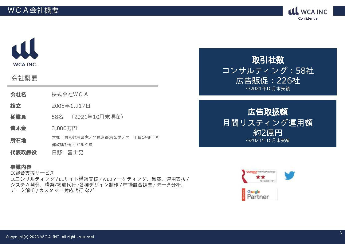 株式会社WCAの制作実績と評判 | 東京都港区のホームページ制作会社 | Web幹事