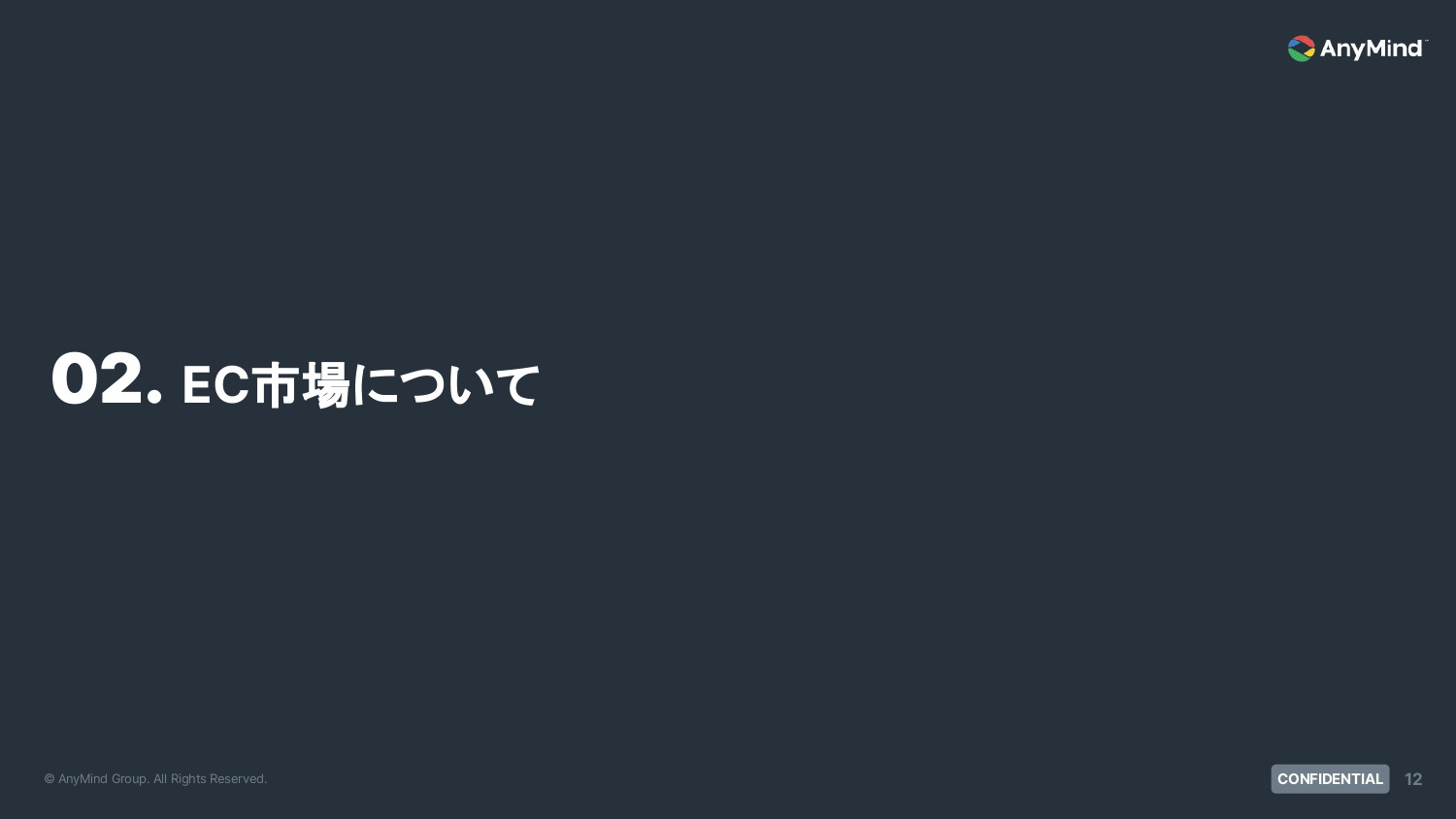 AnyMind Japan株式会社の制作実績と評判 | 東京都港区のホームページ制作会社 | Web幹事