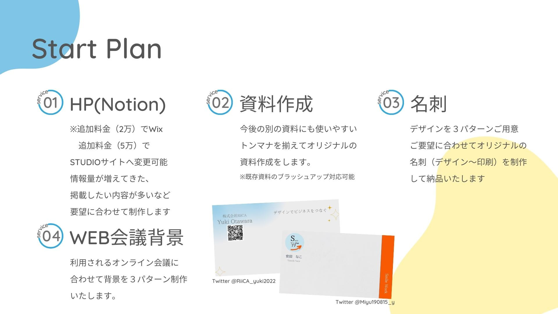 株式会社RiiCAの制作実績と評判 | 東京都中央区のホームページ制作会社 | Web幹事