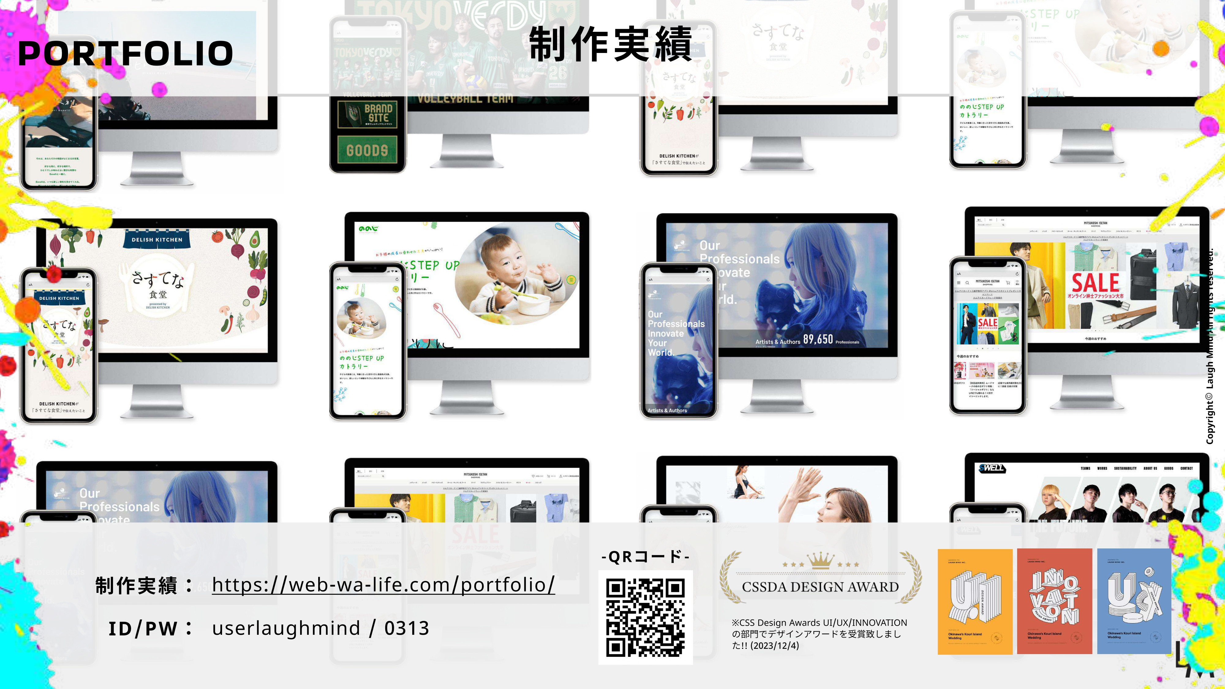 株式会社Laugh Mindの制作実績と評判 | 東京都品川区のホームページ制作会社 | Web幹事