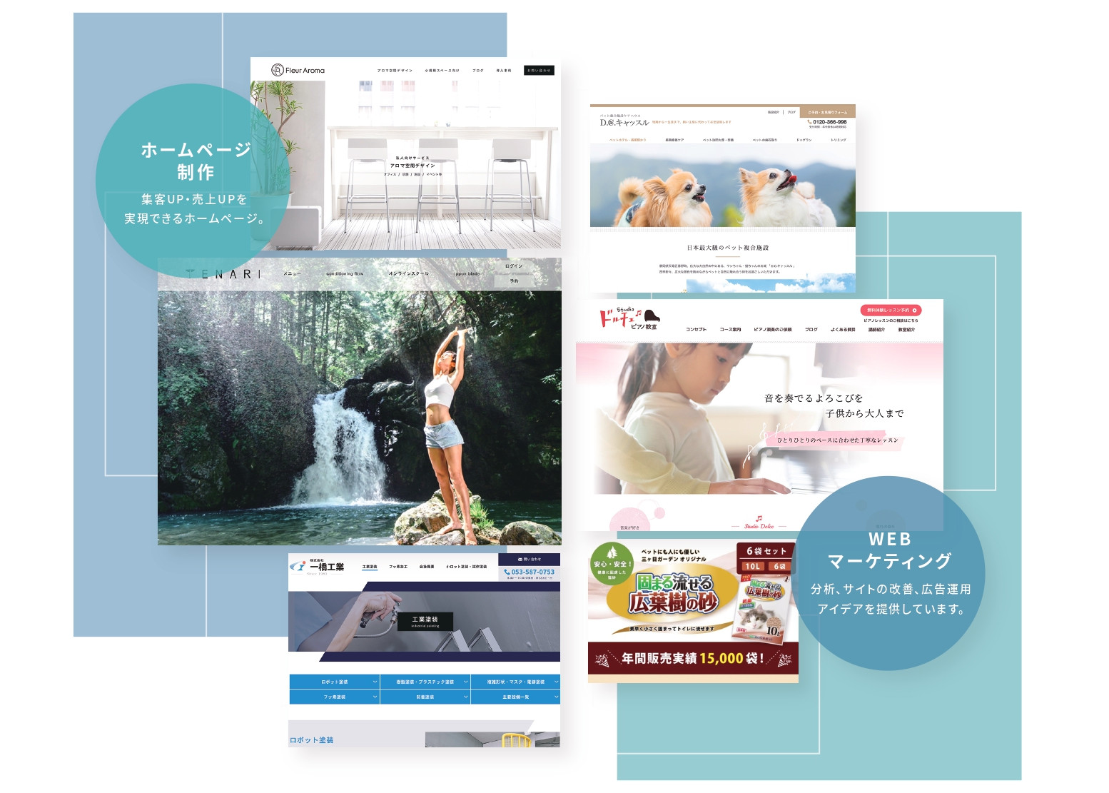 株式会社KOKOROMIの制作実績と評判 | 静岡県浜松市のホームページ制作会社 | Web幹事