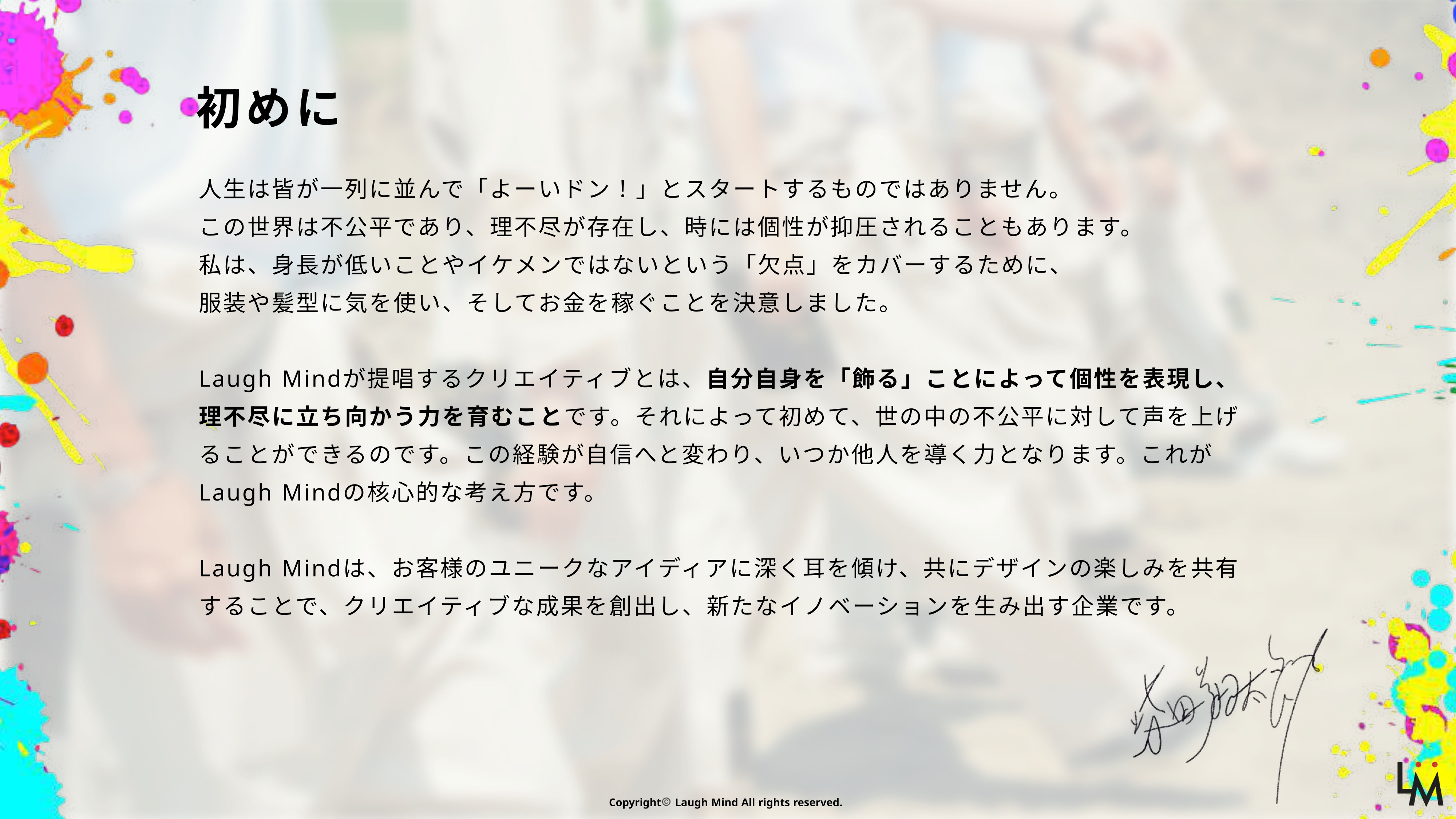 株式会社Laugh Mindの制作実績と評判 | 東京都品川区のホームページ制作会社 | Web幹事