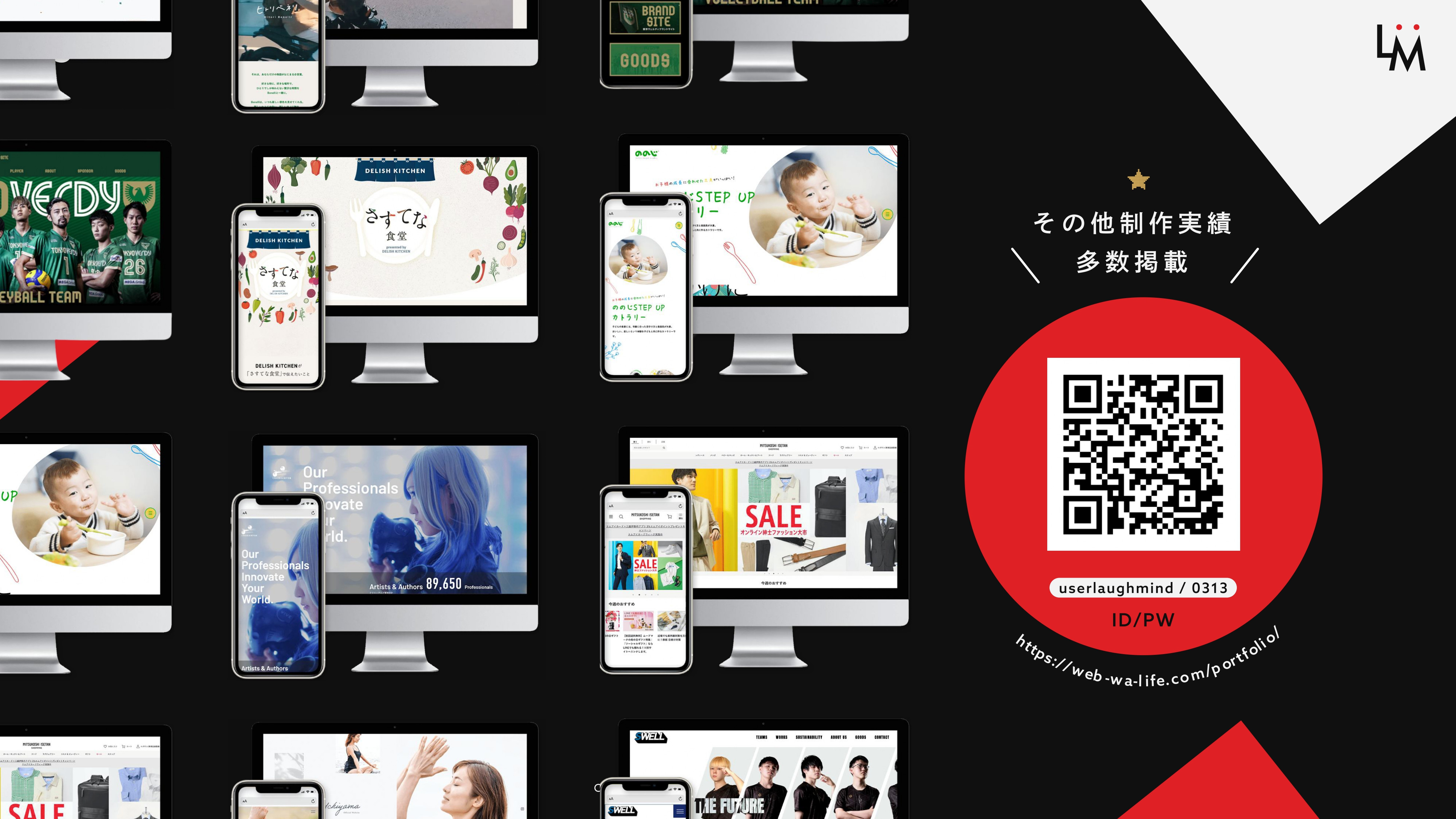 株式会社Laugh Mindの制作実績と評判 | 東京都品川区のホームページ制作会社 | Web幹事