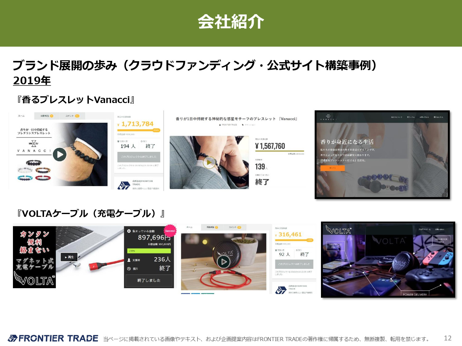 合同会社FRONTIER TRADEの制作実績と評判 | 神奈川県川崎市のホームページ制作会社 | Web幹事