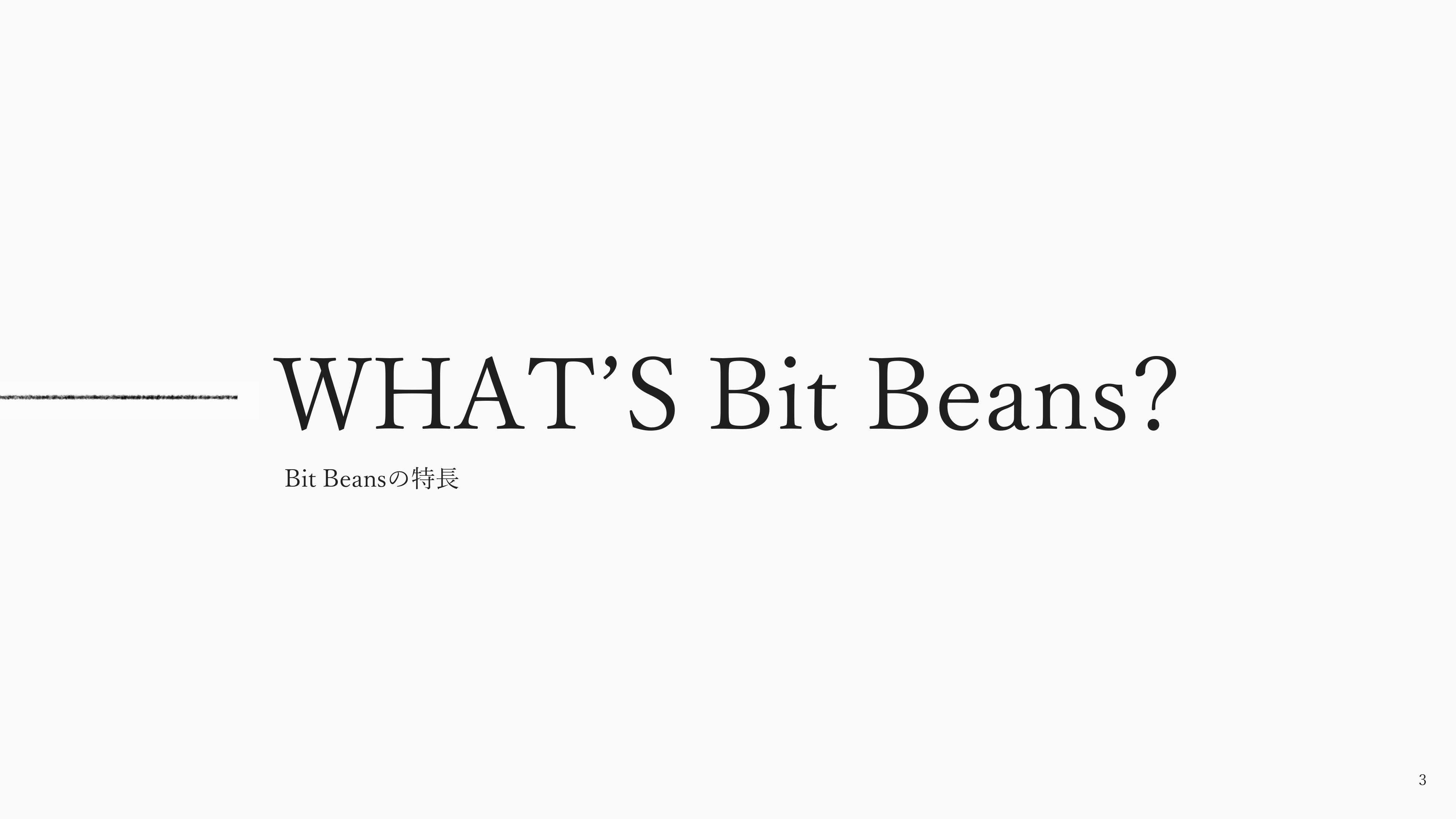 有限会社Bit Beansの制作実績と評判 | 東京都新宿区のホームページ制作会社 | Web幹事