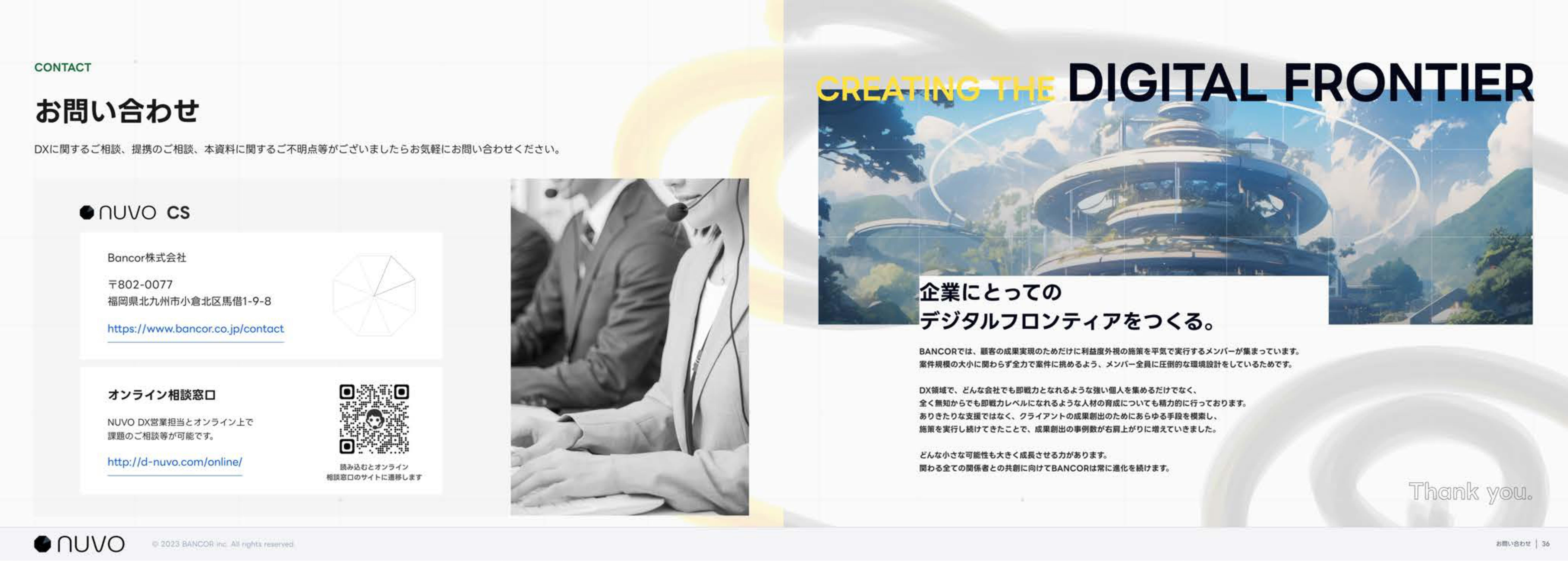 Bancor株式会社の制作実績と評判 | 福岡県北九州市のホームページ制作会社 | Web幹事