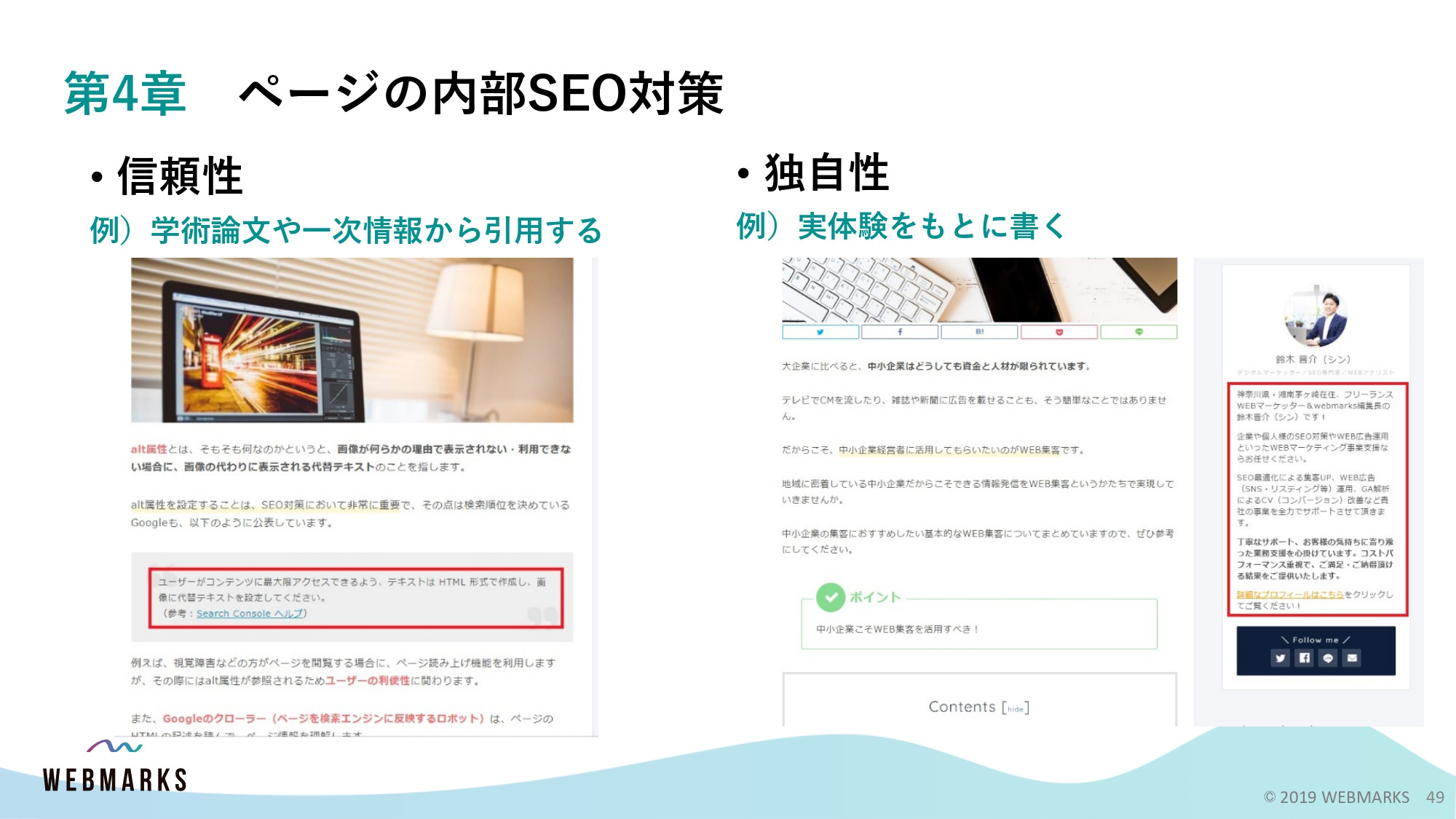 WEBMARKS（ウェブマークス）の制作実績と評判 | 神奈川県茅ヶ崎市のホームページ制作会社 | Web幹事