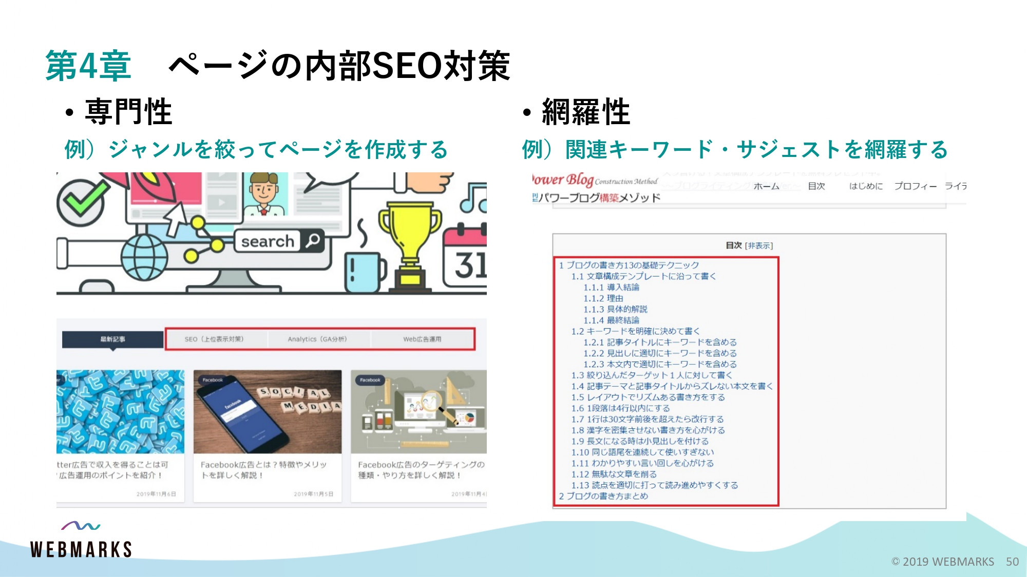 WEBMARKS（ウェブマークス）の制作実績と評判 | 神奈川県茅ヶ崎市のホームページ制作会社 | Web幹事