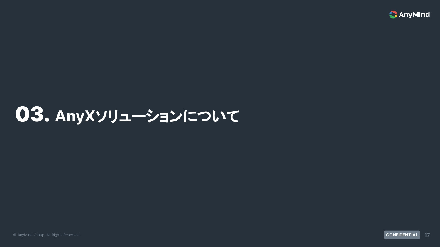 AnyMind Japan株式会社の制作実績と評判 | 東京都港区のホームページ制作会社 | Web幹事