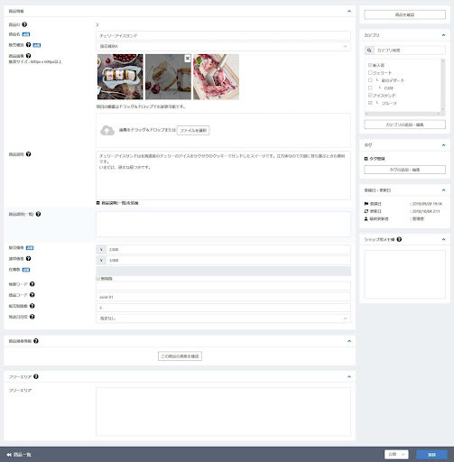 EC-CUBEとは？機能・拡張性や知っておきたい導入メリット・デメリットを解説！ | Web幹事